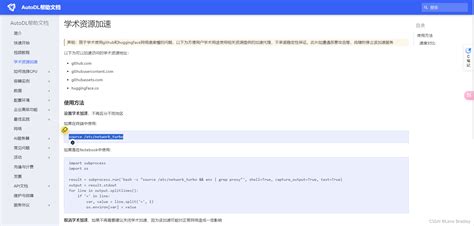chatglm2 6b微调教程，autodl云平台部署，含报错解析，最全最细最稳！ autodl部署chatglm2镜像跑不起来 csdn博客