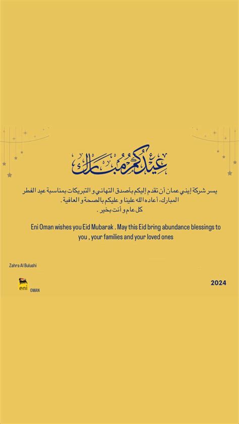 Zahra Al Bulushi Posted On Linkedin