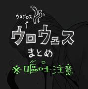 トリトリ pixiv年鑑 β