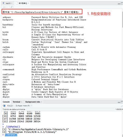 R R包默认安装路径的查看及修改r语言更改r包默认存储路径 Csdn博客
