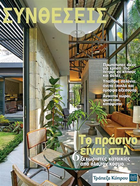 Interview Synthesis Magazine Ep Architects
