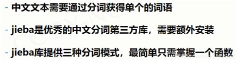 Python中文文本分析基础 Csdn博客 Python中文文本分析基础 Csdn博客