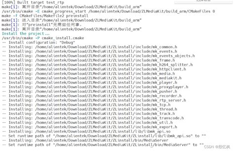 Rk3568笔记十：zlmediakit交叉编译 Csdn博客