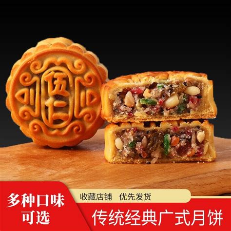 廣式五仁月餅紅豆月餅80g盒20元盒老式手工中秋五仁紅豆沙月餅盒裝 露天市集 全台最大的網路購物市集