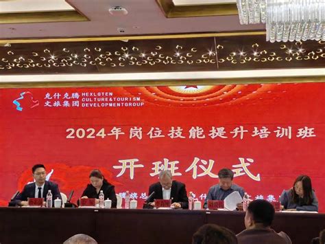 2024年克什克腾旗总工会开展职工技能提升培训工作员工内容