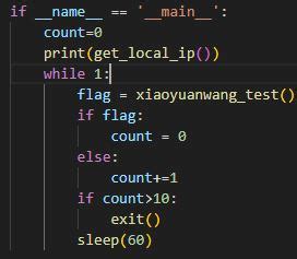 技术分享用Python做一个简单的校园网自动重连脚本 赵苦瓜のBlog