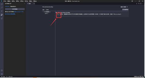 vscode解决中文注释乱码问题（自适应型） vscode windows编译 中文注释 csdn博客