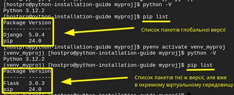 Как установить Python на Linux • Hostpro Wiki