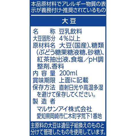 【アウトレット】マルサン ひとつ上の豆乳 紅茶 紙 ×24 250615 かぜとゆきオンラインショップ