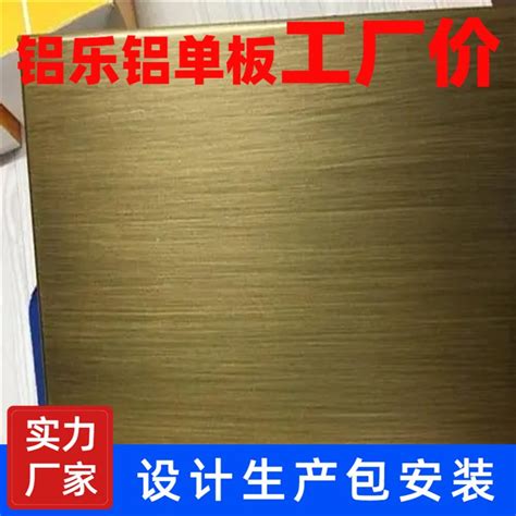 铝乐银色拉丝氧化铝板 喷砂氧化铝板 氧化铝单板 仿铁锈铝板加工定制