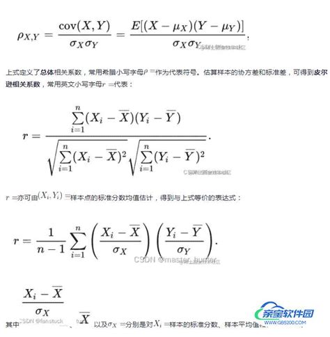 python皮尔逊相关性数据分析分析及实例代码 it技术