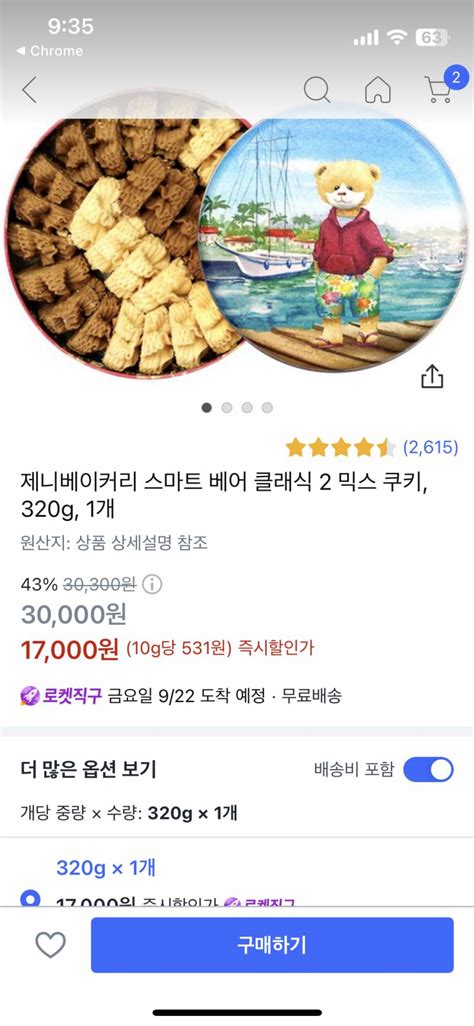 [잡담] 얘들아 이 쿠키 짱맛탱 인스티즈 Instiz 일상 카테고리