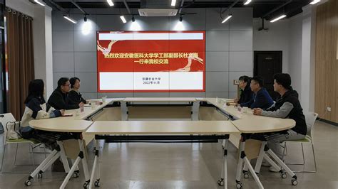 安徽医科大学来我校调研一站式学生社区 安徽农业大学党委学工部处武装部
