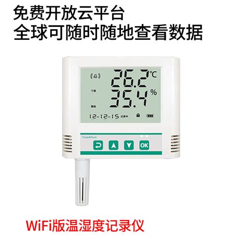 无线温湿度记录仪工业高精度wifi温湿度传感器冷库远程监控温湿计—山东威盟士科技有限公司