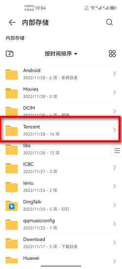 手机qq聊天记录在哪个文件夹 360新知