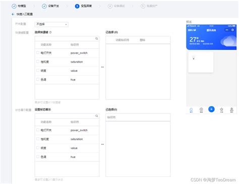 图文手把手教程 esp32 mqtt连接腾讯云物联网平台及ota固件升级 esp32 腾讯云 csdn博客