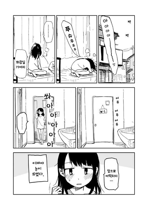 TS된 친구 가1슴 쪼물딱 쪼물딱하는 망가 manga 만화방 뀨잉넷 온세상 모든 웹코믹이 모이는 곳 만화 귀여운 남자아이 츤데레