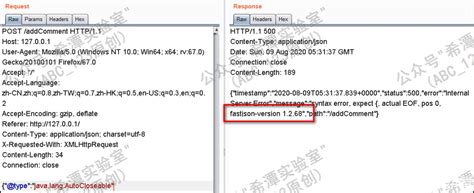 第18篇：fastjson反序列化漏洞区分版本号的方法总结 哔哩哔哩