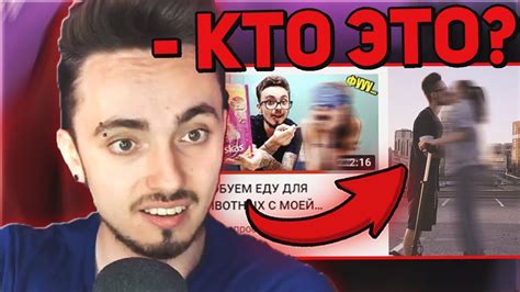 У ЭДИСОНА ПОЯВИЛАСЬ ДЕВУШКА 😳 Youtube