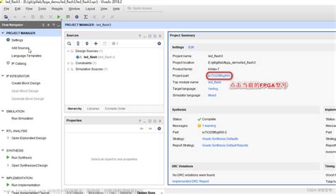 FPGA 学习笔记Vivado 工程更改FPGA 型号 Toy模板网