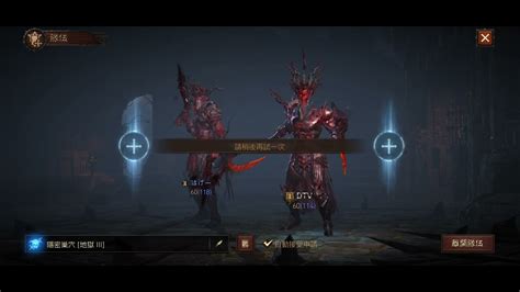 暗黑破壞神 永生不朽（diablo Immortal 單挑地獄3荒野王懸賞日常 召喚死靈 Youtube