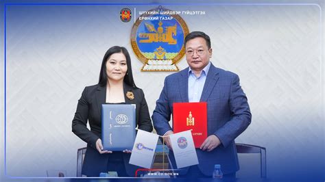 Шүүхийн шийдвэр Шүүхийн шийдвэр гүйцэтгэх байгууллага