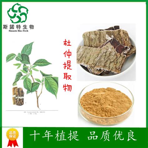 杜仲提取物 绿原酸98 杜仲绿原酸98 1g袋 Sc厂家可做商检 陕西宝鸡 慈缘生物 食品商务网