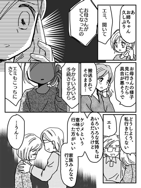 ＜19歳娘との距離＞育児放棄を経て「普通の親子って何？分からない……」【中編まんが：母の気持ち】 ママスタセレクト