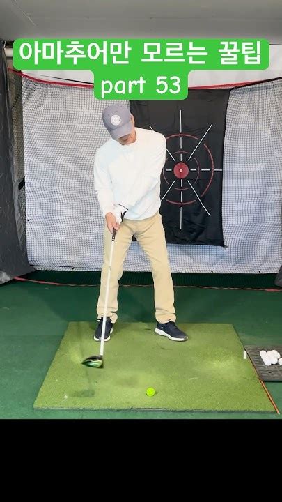 슬라이스 해결 골프 골프스윙 골프레슨 쇼츠 티칭프로 스윙연습 Golf 골프클럽 아이언 골프연습 Youtube