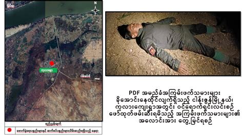 မန္တလေးတိုင်းဒေသကြီး၊ ငါန်းဇွန်မြို့နယ်အတွင်း Pdf အကြမ်းဖက်သမားများ န