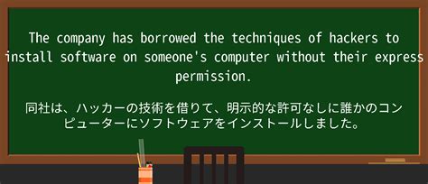 【英単語】install Softwareを徹底解説！意味、使い方、例文、読み方