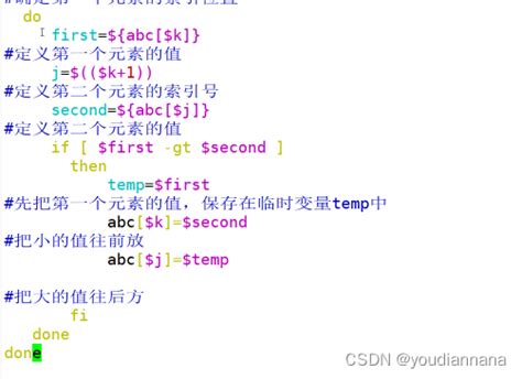 shell数组 CSDN博客