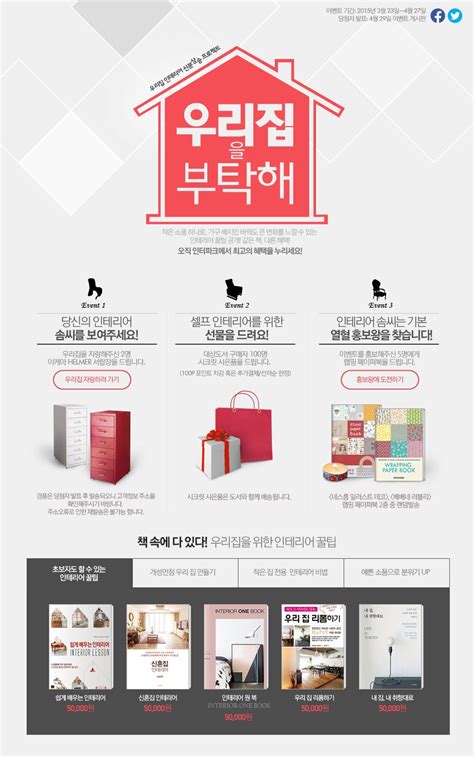 인터파크도서 배너 웹 배너 디자인 웹디자인