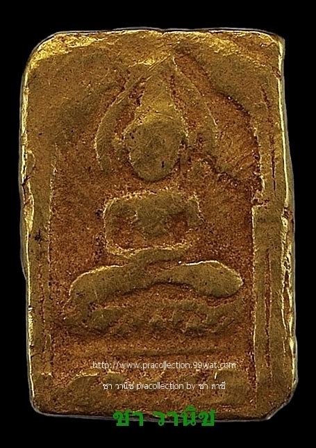 พระหลวงปู่ศุข วัดปากคลองมะขามเฒ่า เนื้อทองคำ พิมพ์ประภามณฑลนิยม ชา วานิช Pracollection By ชา