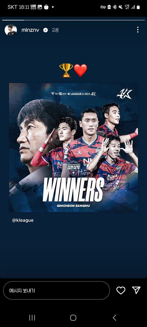 설영우 선임을 꿈꾸던 김민준 인스타 국내축구 에펨코리아
