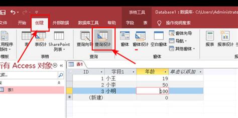 如何在access中计算最大年龄与最小年龄的差值360新知 如何在access中计算最大年龄与最小年龄的差值360新知
