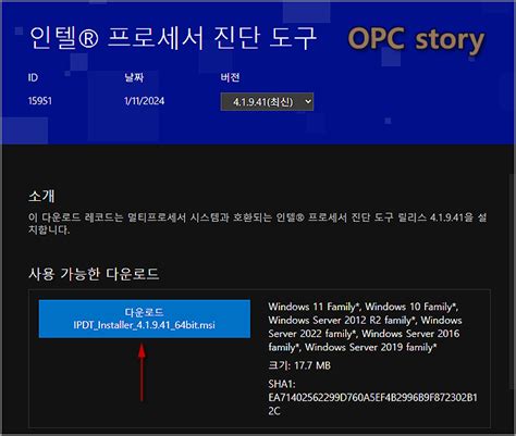 인텔 Cpu 이상 여부를 확인하는 방법 Intelprocessor Diagnostic Tool Opc 스토리
