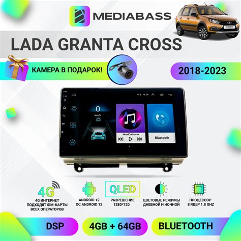 Магнитола MEDIABASS M4 Lada Granta Cross 2018-2023, Android 12, 4/64ГБ ...