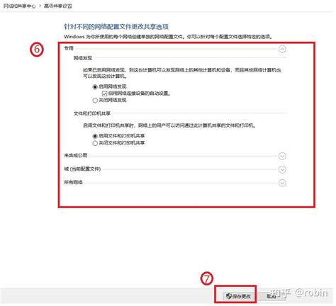 [windows 11and10] 如何开启and关闭网络发现 知乎