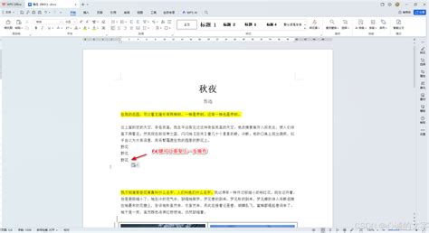 金山办公软件wps：word重复上一步操作快捷键（ 超实用【f4】键）wps重复上一步操作快捷键 Csdn博客