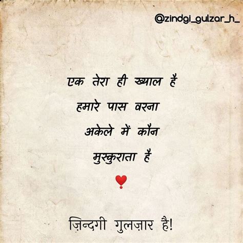 Romantic Hindi Shayari