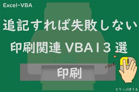 vbaで範囲内の行の高さと列の幅を指定する excel vba