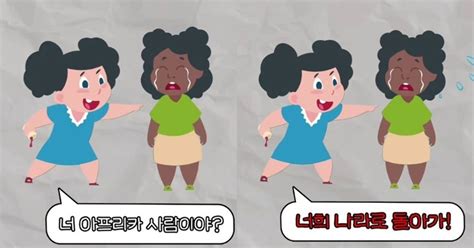 너 아프리카 사람이야 미백효과 있다며 인종차별 문구로 광고한 회사 위키트리