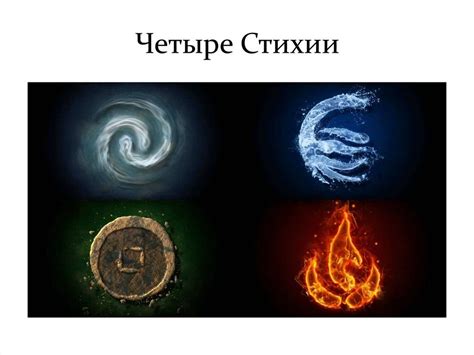 Стихия огня рисунок 49 фото