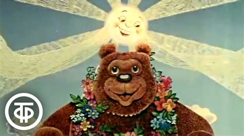 Краденое солнце Мультфильм по сказке в стихах Корнея Чуковского 1978 Youtube