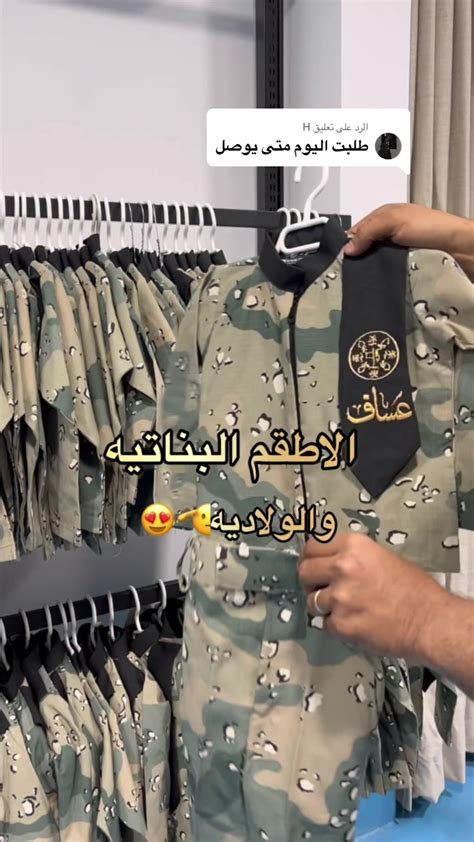 إطلالات عسكرية للأطفال في تبوك Tiktok