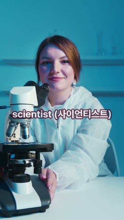 영어단어 기초영어 직업 Job 영어단어듣기 영어반복듣기 English Word English Youtube