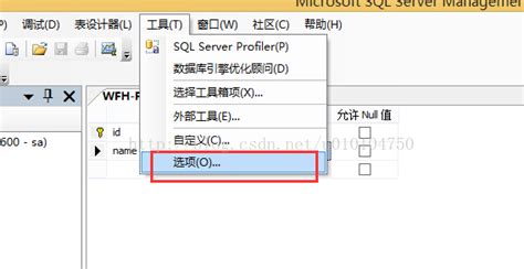 “阻止保存要求重新创建表的更改”解决办法 阻止保存要求重新创建表的更改选项 csdn博客