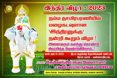 Tamil Vanan On Twitter சங்க காலத்தில் அறுவடைக்கு முன்பு நல்ல மழை பொழிய இந்திர பகவானை நோக்கி