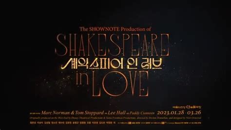 تیزر نمایش تئاتر شکسپیر عاشق چوی سو بین و جونگ سومین ویولا دی لسپس